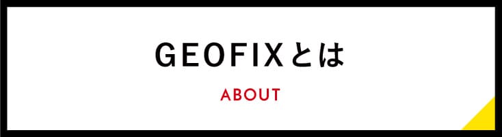 GEOFIX(ジオフィクス) 作品例・作品一覧 | ENGAGING TOYS 世界の知育玩具・おもちゃを取り扱うセレクトショップ