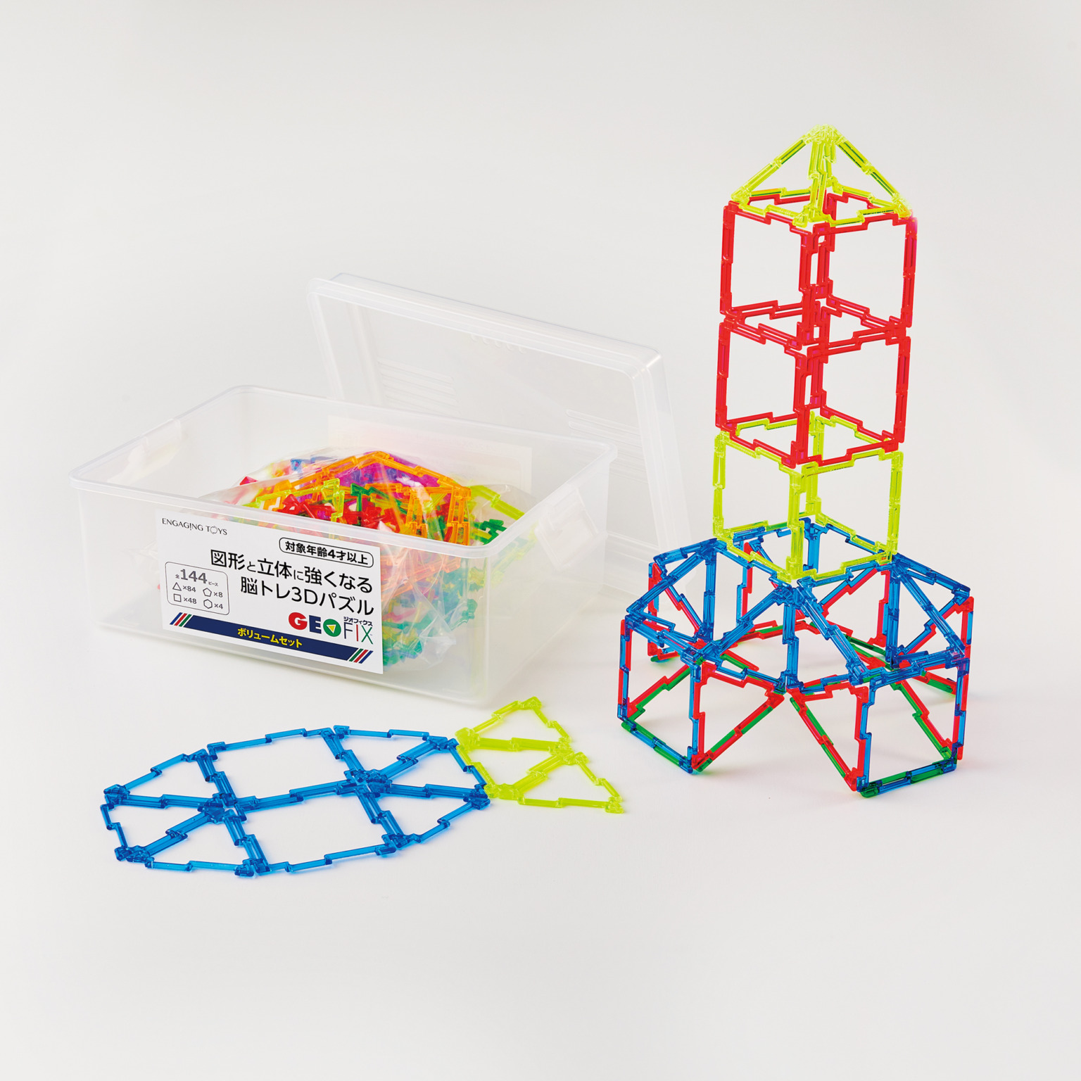 GEOFIX(ジオフィクス) 特設ページ | 図形と立体に強くなるロングセラー知育玩具